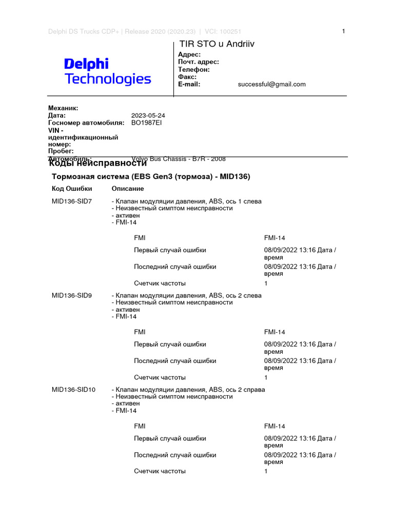 ВО1987ЕІ EBS 2023 05 24 15 50 | PDF
