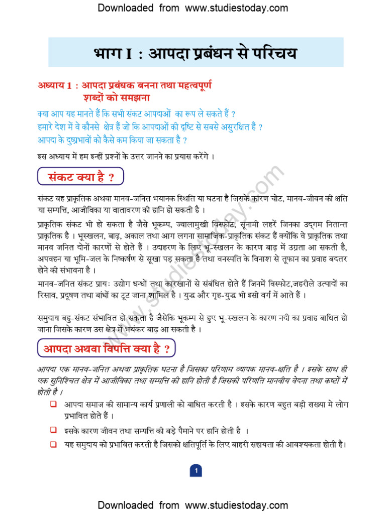 CBSE Class 9 Disaster Management Chapter 1 | PDF