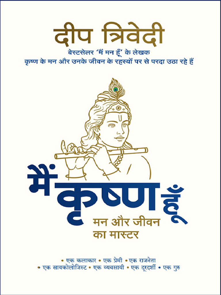 Main Krishna Hoon Hindi Part 1 Deep Trivedi LifeFeeling | PDF