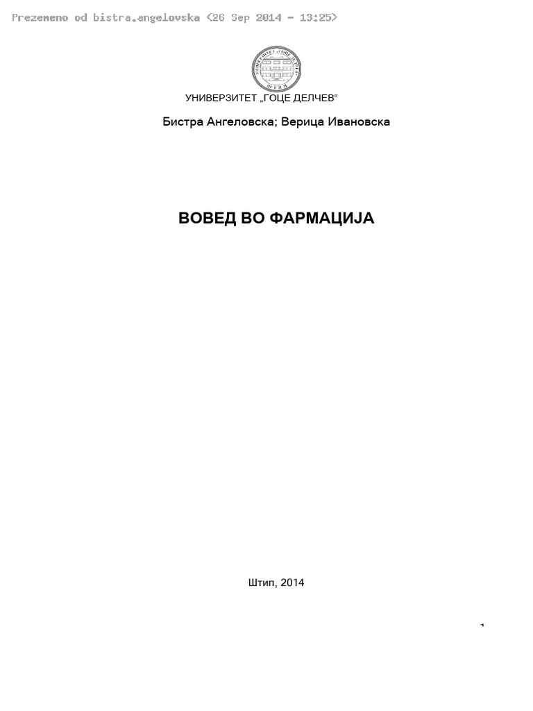 Voved Vo Farmacija898 | PDF