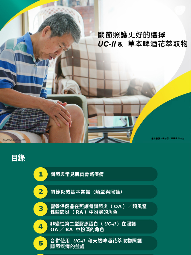 2022 Caltrate UCII Hops Slide - PM-TW-CAL-22-00206 4 | PDF