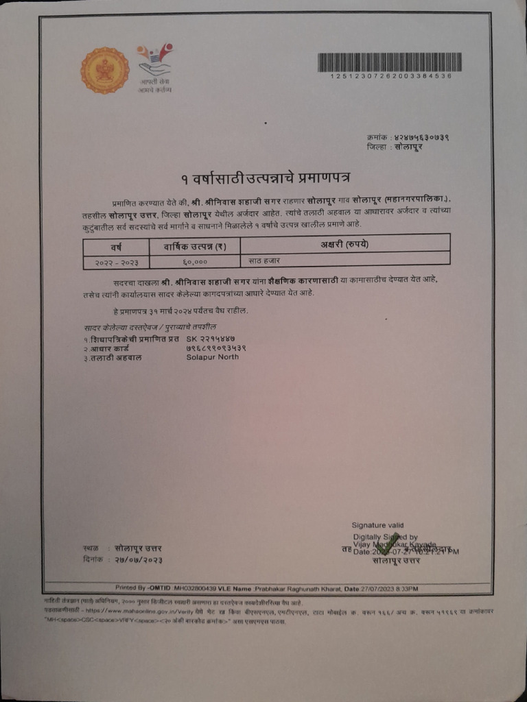 Income Certificate | PDF