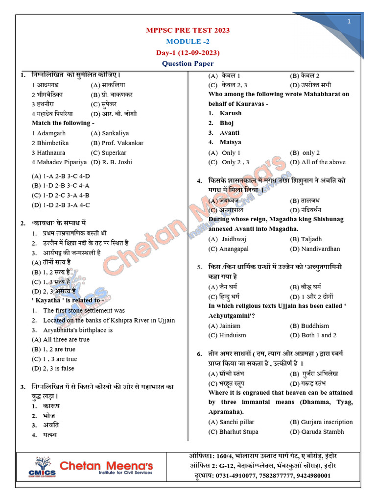 UNIT 1 DAY-1 (12!09!2023) Question Paper | PDF