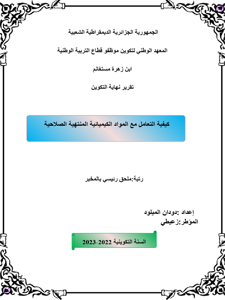 Page de Gard | PDF