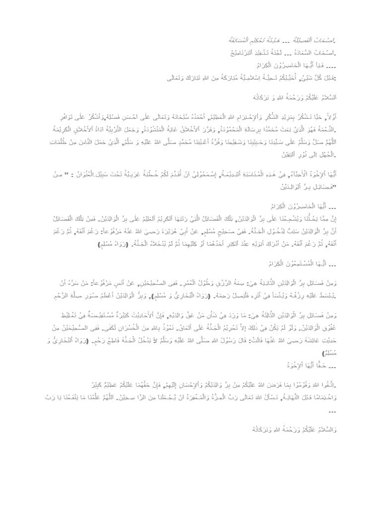 Pidato Bahasa Arab Tentang Birrul Walidain | PDF