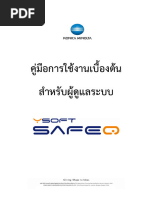 คู่มือการใช้งานโปรแกรม SMARTWEB | PDF