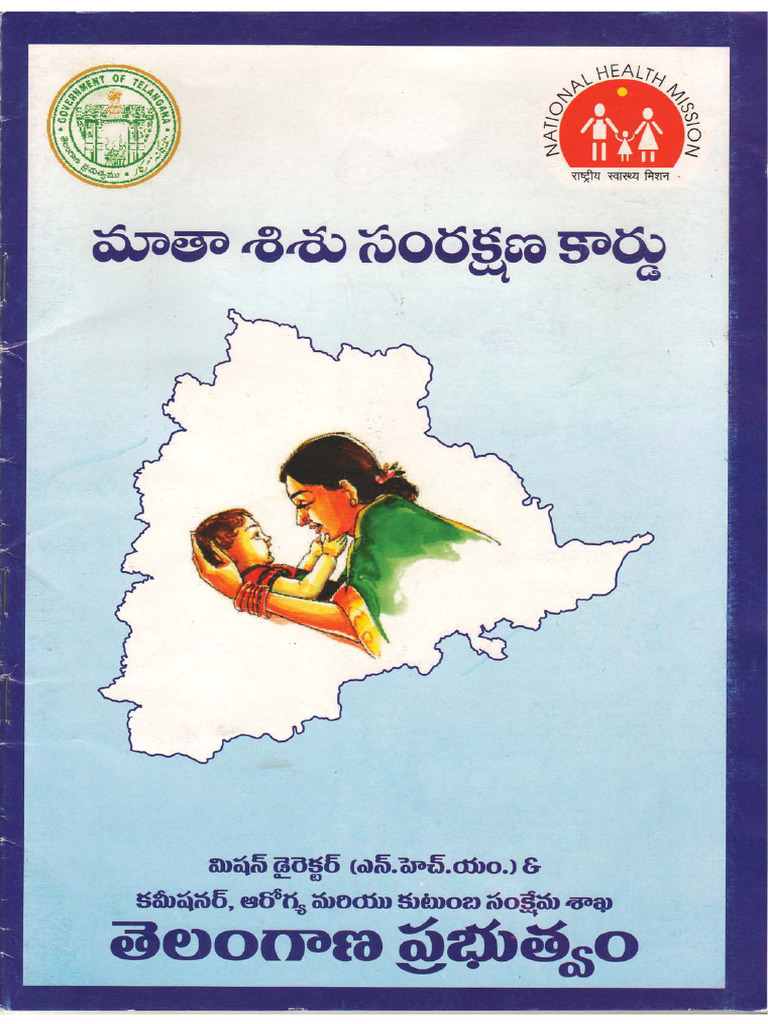 Mother and Child Protection Card (Maata Sheshu Samrakshna Card Telangana) | PDF