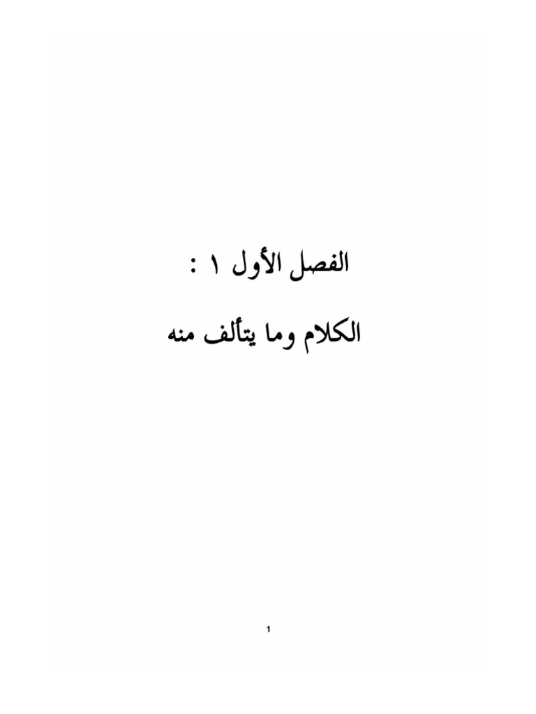 Nota Nahu Bahasa Arab 1 | PDF