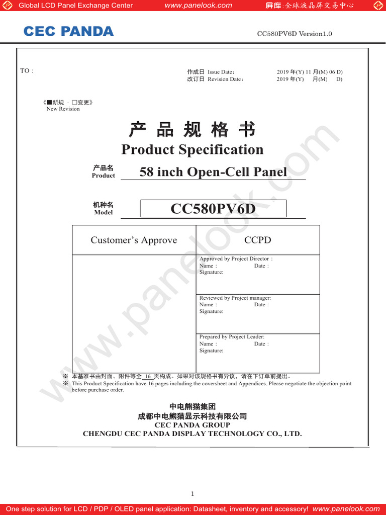 CC580PV6D Rev.01 20191106 202006163878-1-1 | PDF | Power Supply ...