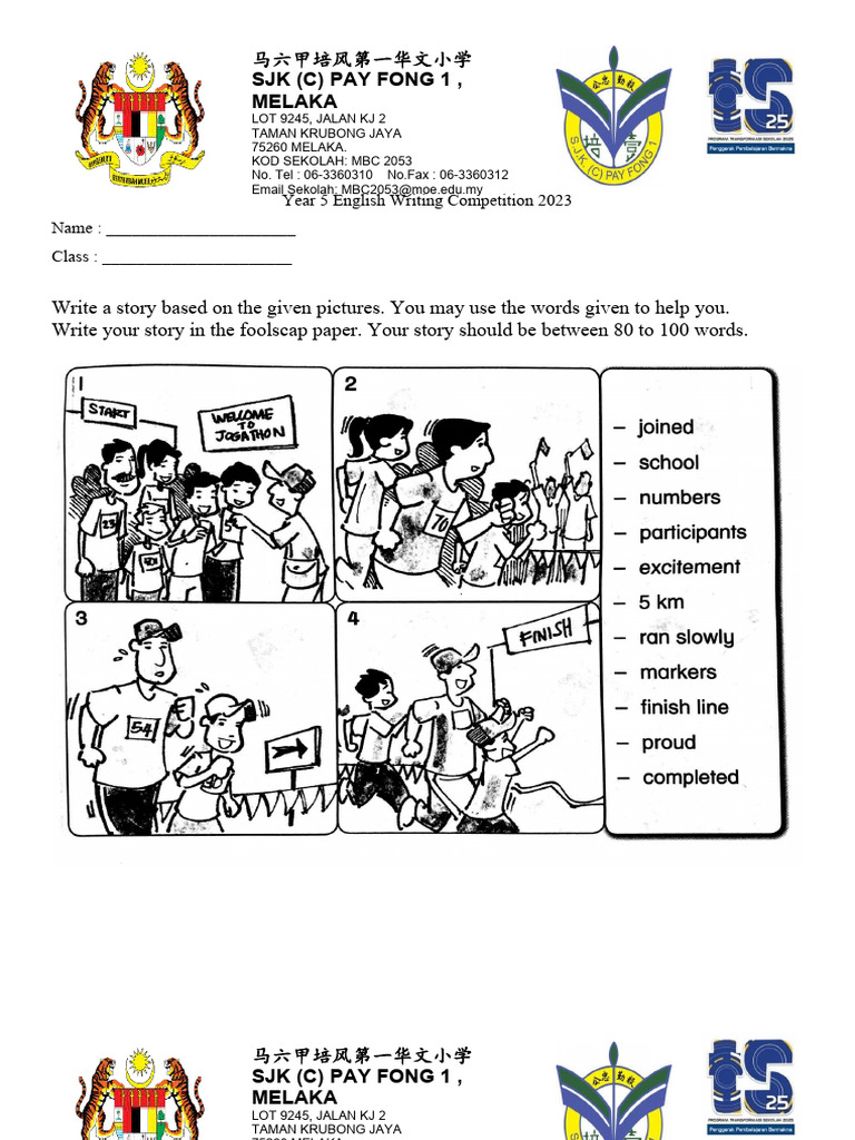 English Writing Competition 2024 | PDF