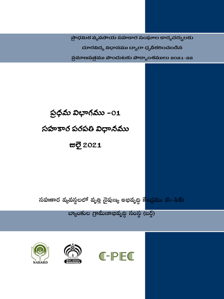 CPEC Module - 1 - Final | PDF