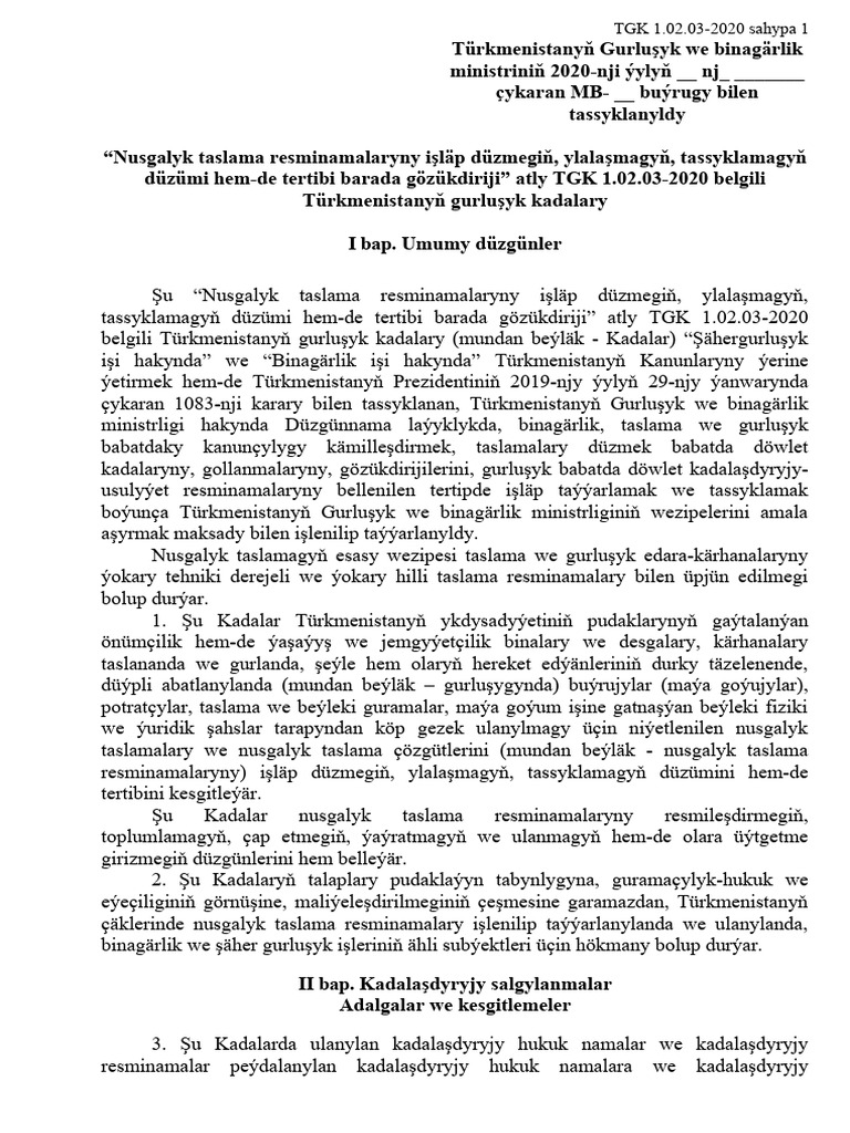 TGK 1.02.03-2020 | PDF