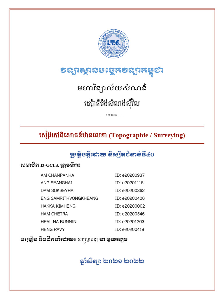 Topo TP Report | PDF