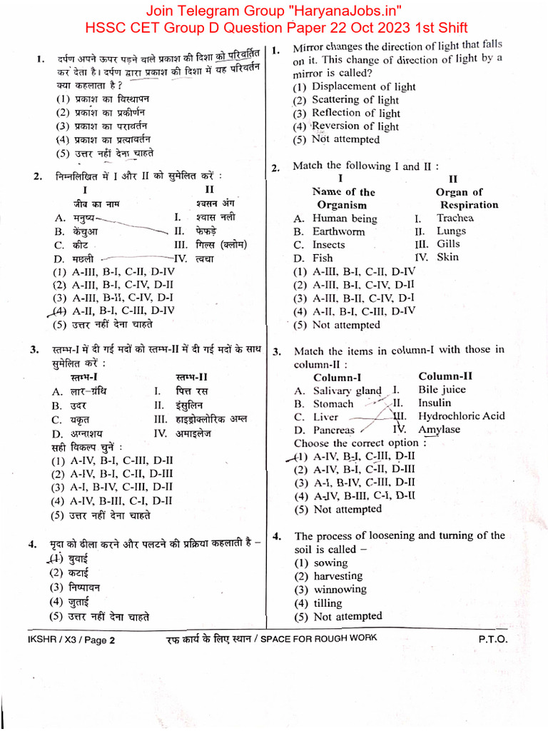 HSSC CET Group D Question Paper 22 Oct 2023 1st Shift | PDF