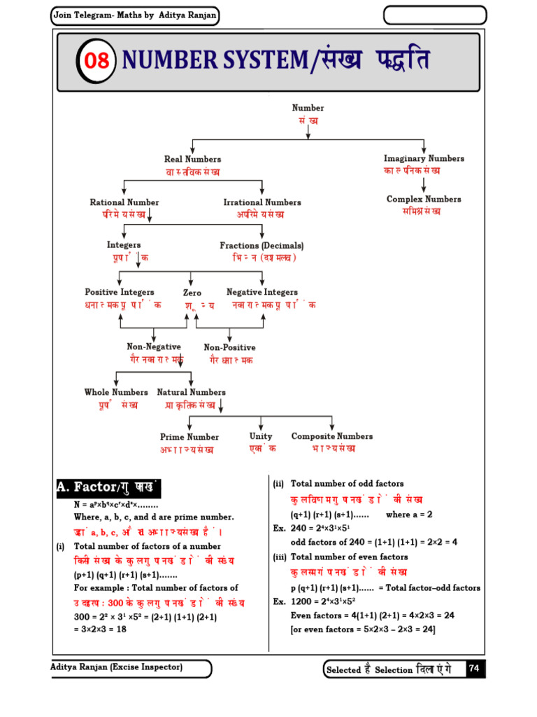 02 Maths Formula (Aditya Ranjan) | PDF | Numbers | Division (Mathematics)