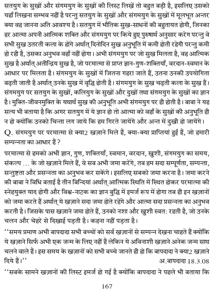 Adhyatmic Prashnottari - p0166 | PDF