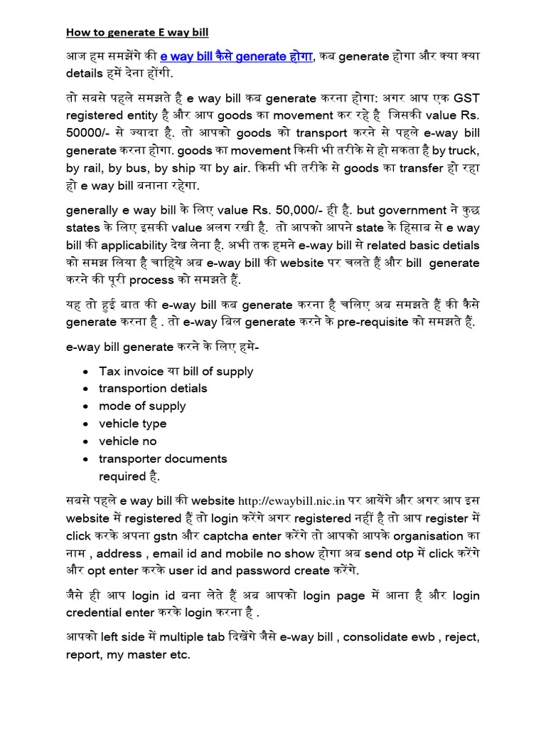 How To Generate E Way Bill | PDF