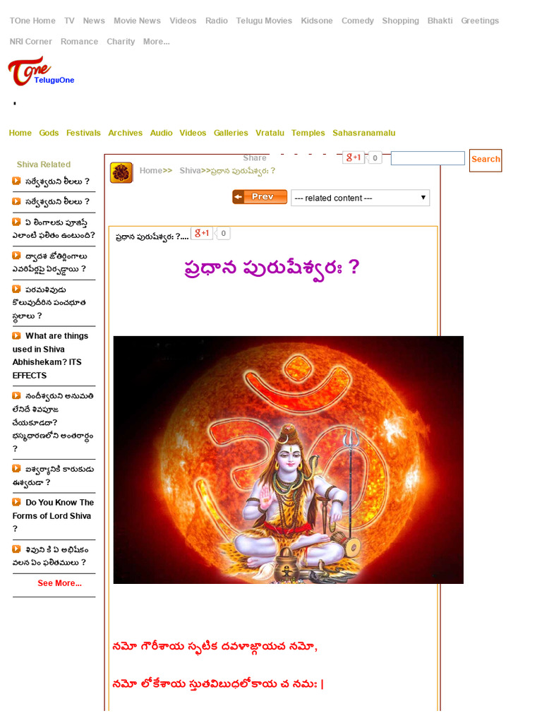 Shivatatvam | PDF