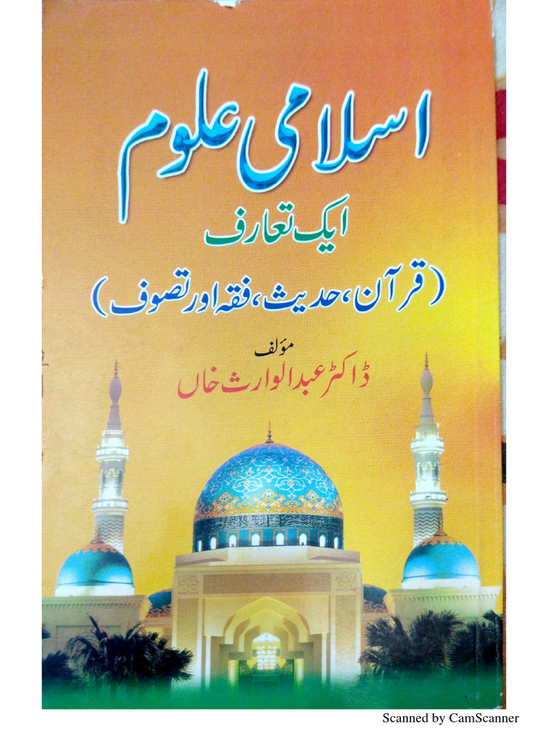 Islami Uloom Khutba Mehmoodiya | PDF