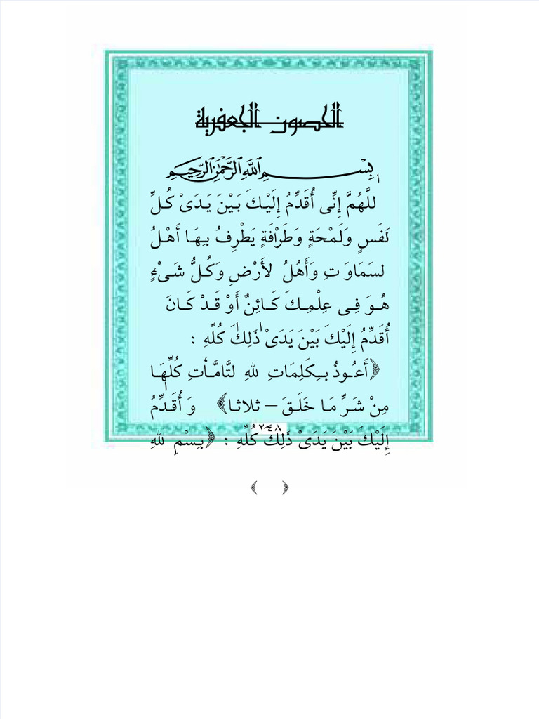 Husun Al Maniah | PDF