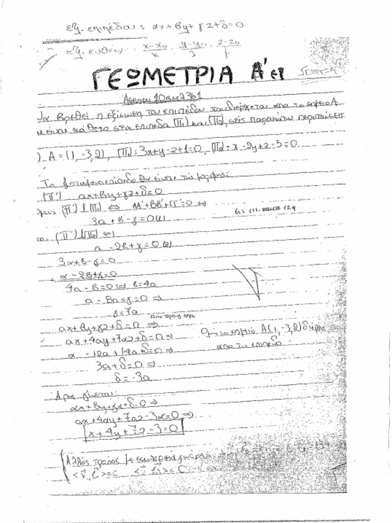 Ασκήσεις Αναλυτική Γεωμετρία-Γεωμετρία 1, Από Χρυσάκη | PDF