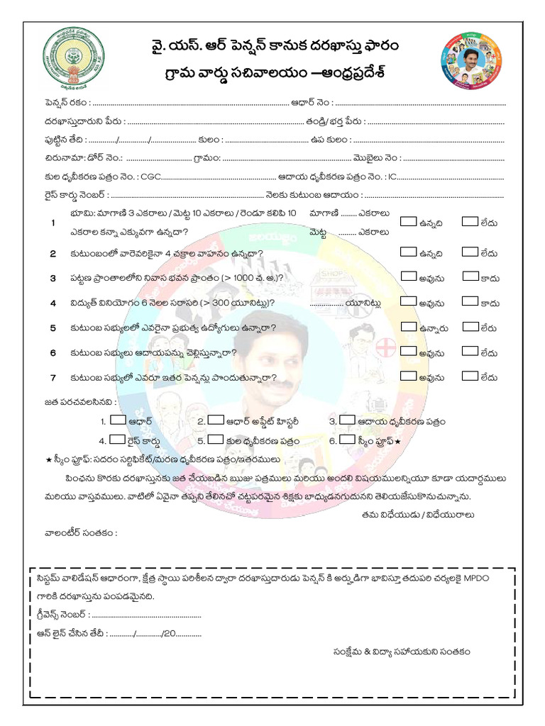 YSR Pension Kanuka Application | PDF