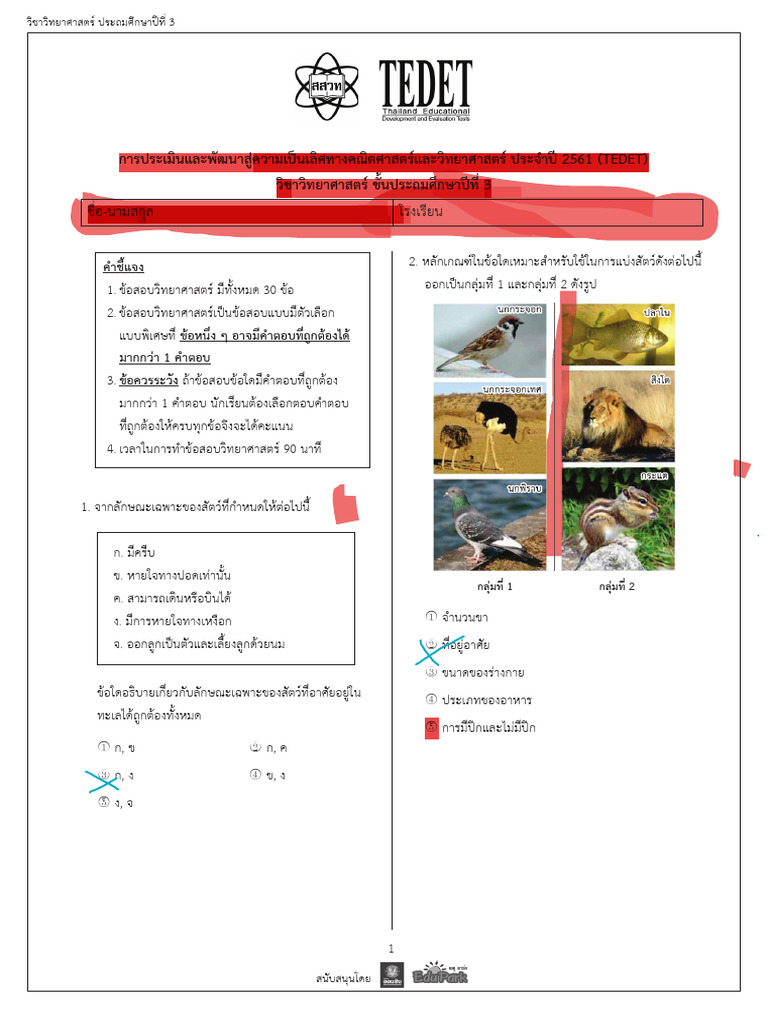 575184284959458484ะtedet | PDF