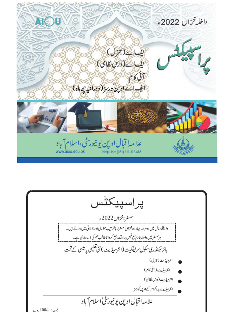 AIOU Fee Structure Overview 2025 | PDF | Master's Degree | Master Of ...