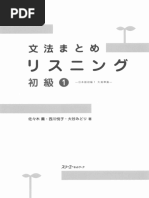 Genki Workbook 1 - 3rd Edition Answer Key | PDF