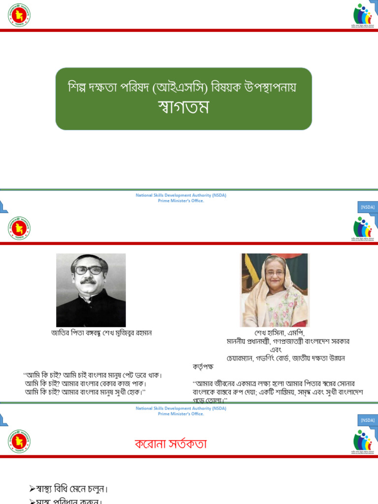 Agriculture ISC Presentation | PDF