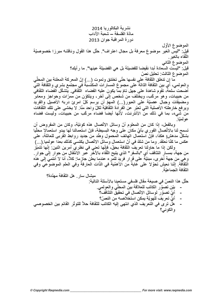 Philo Bac Lettres 2013 Controle Correction | PDF