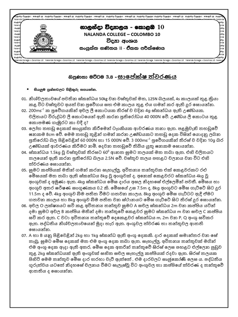Cm2 3 8 Relative Accleration Pdf