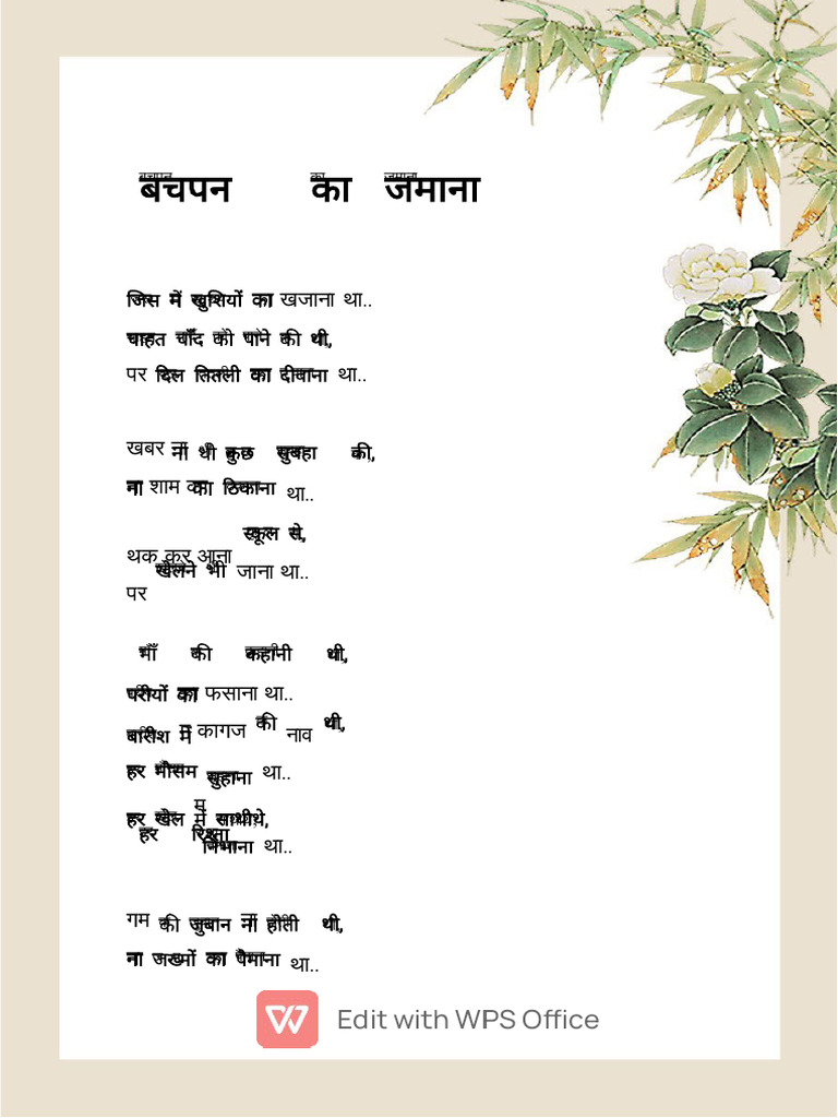 Article (Poem) For Magazine | PDF