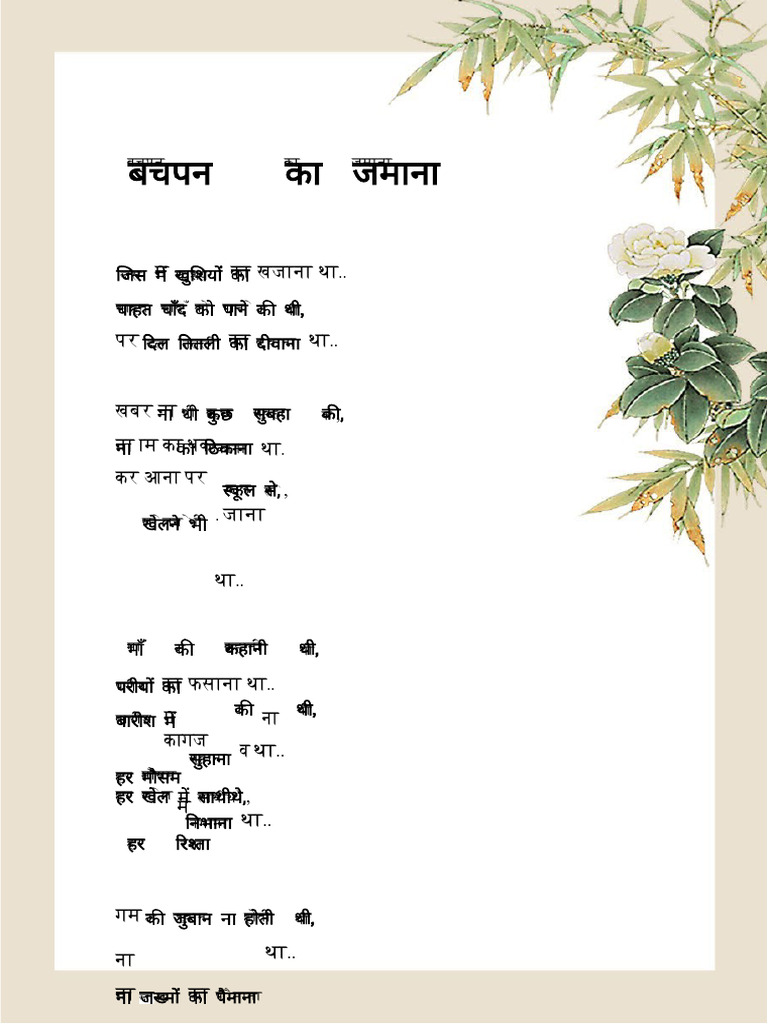 Article (Poem) For Magazine | PDF