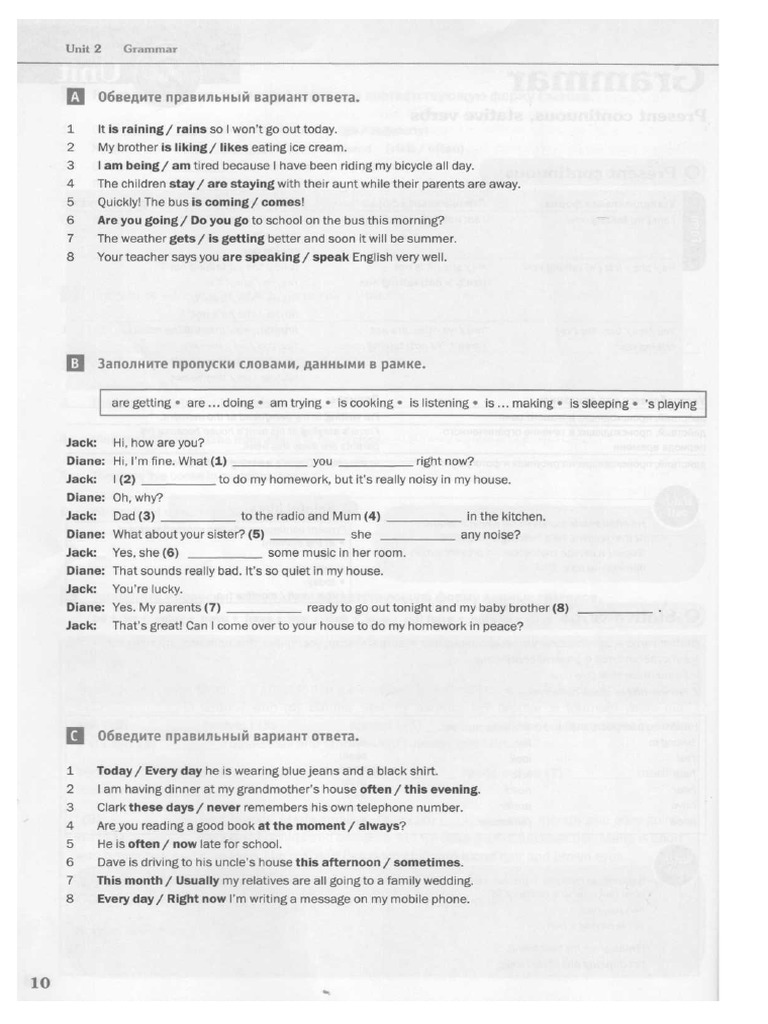 Present Cont 2 | PDF