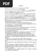 Suchi Darta SITS - Ribdhikot Rural Mun | PDF