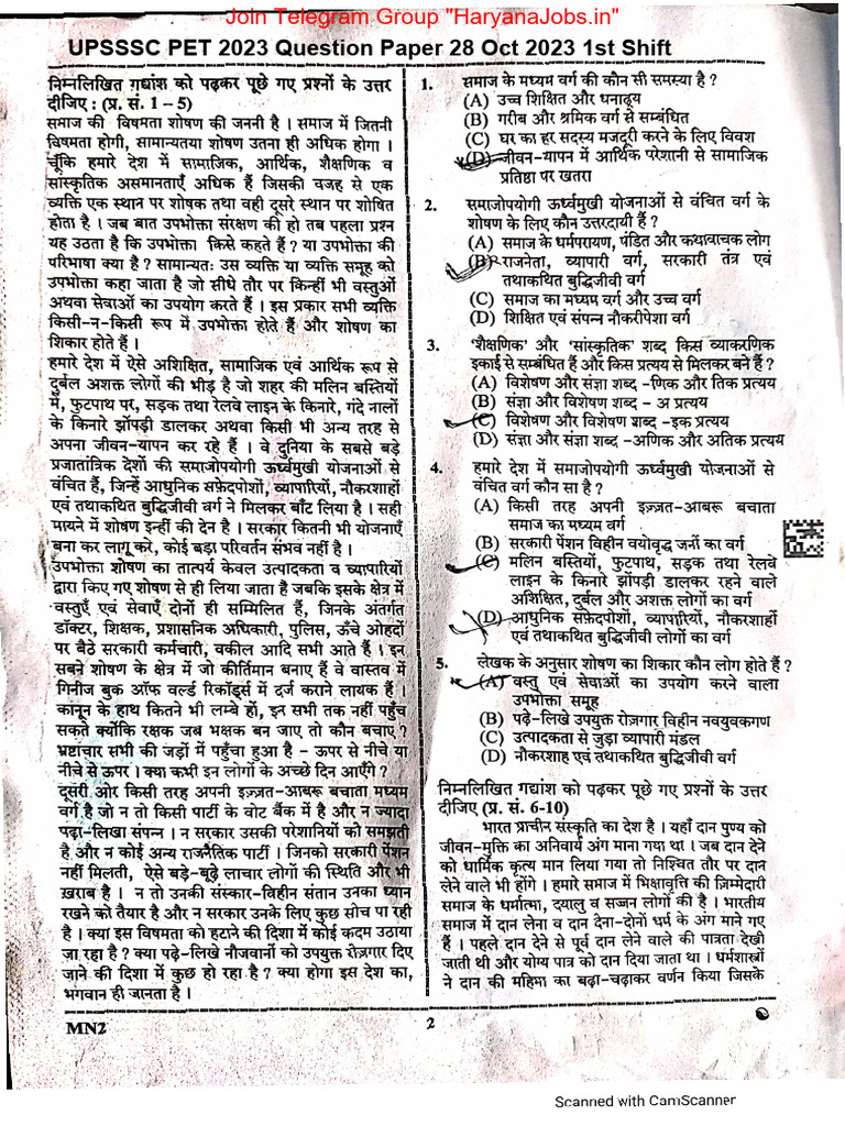 UPSSSC PET 2023 Shift 1 Question Paper | PDF | Religion & Spirituality