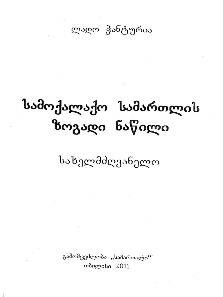 Chanturia, 2011 | PDF