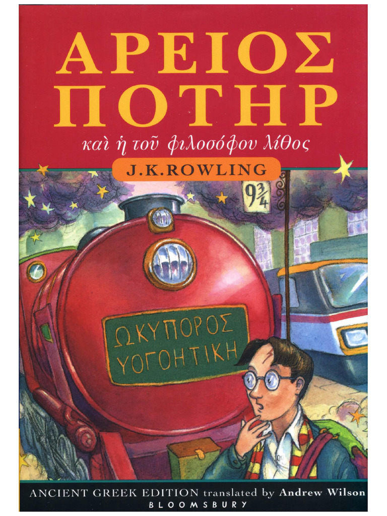 Harry Potterancient Greek | PDF