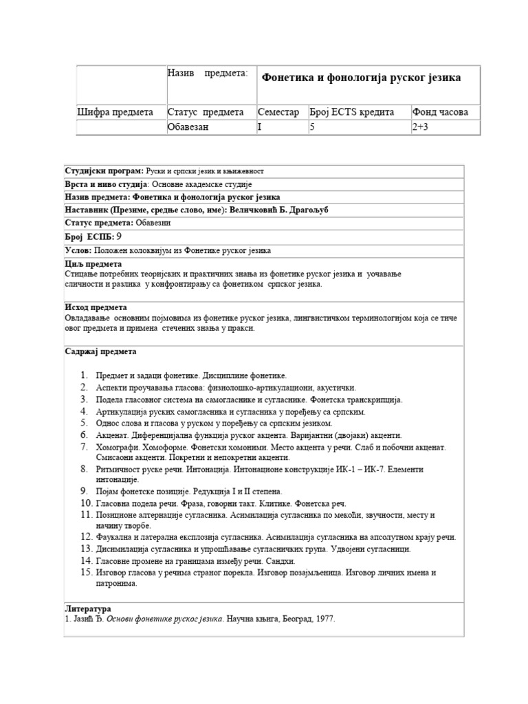 Fonetika I Fonologija Rus | PDF