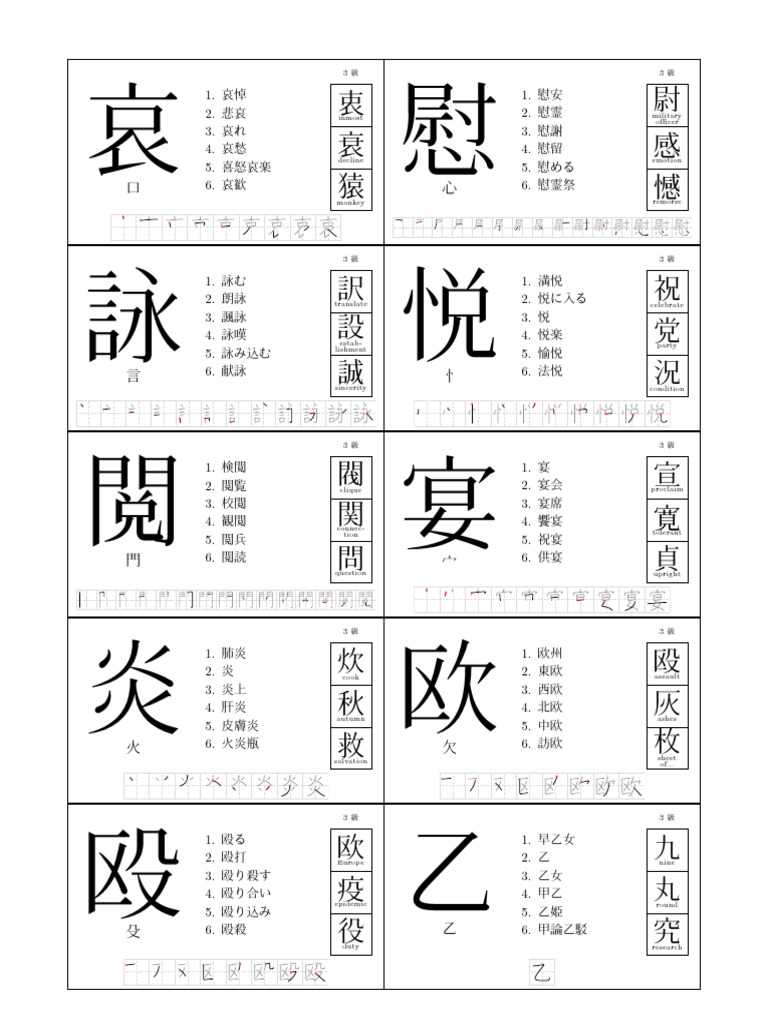 Kanji Level - 3 | PDF