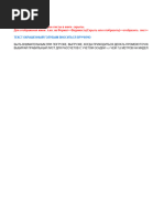 Sopep Equipment | PDF