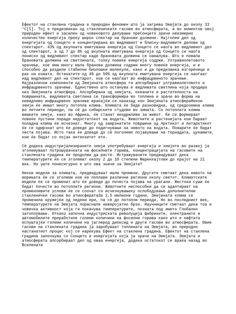 Efekt Na Staklena Gradina | PDF