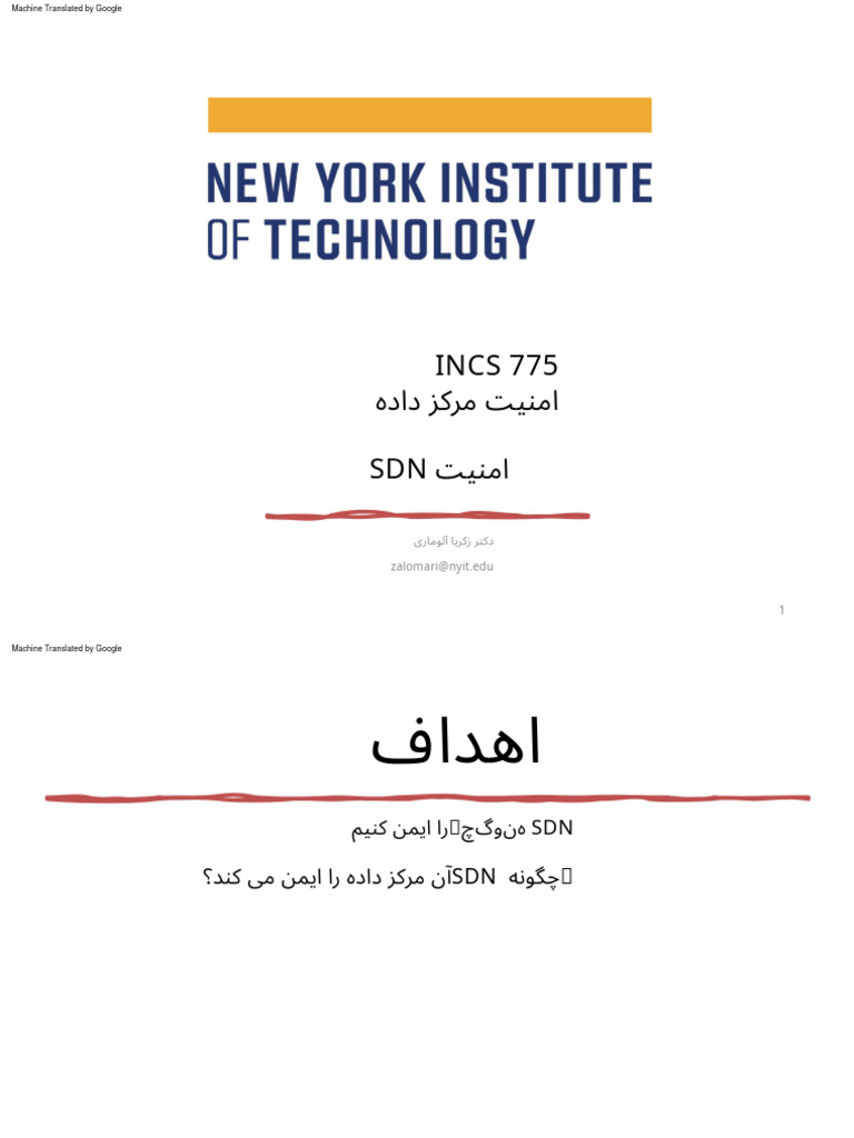 INCS775 Lect5 1 | PDF