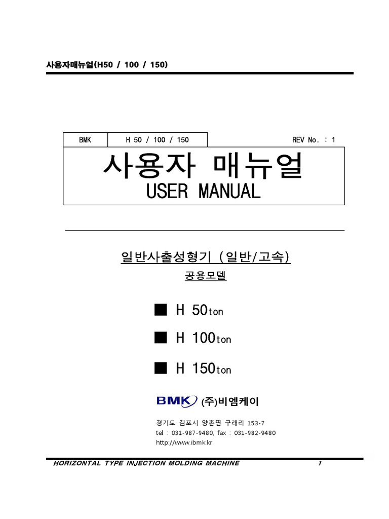 BMK Manual | PDF
