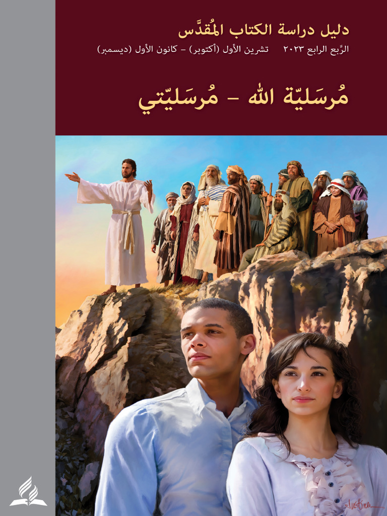 Absg 23 Q4 Ar L00 | PDF