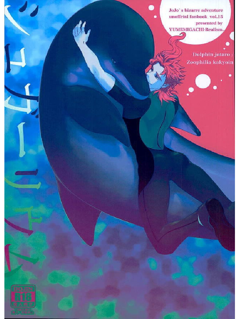 (Yukishige) Shugariumu - Jojo's DJ | PDF