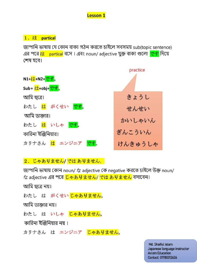 n5 Grammar Bangla | PDF
