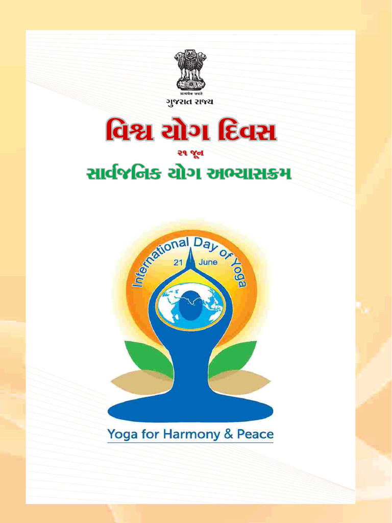 Common Yoga Protocol - Gujarati | PDF