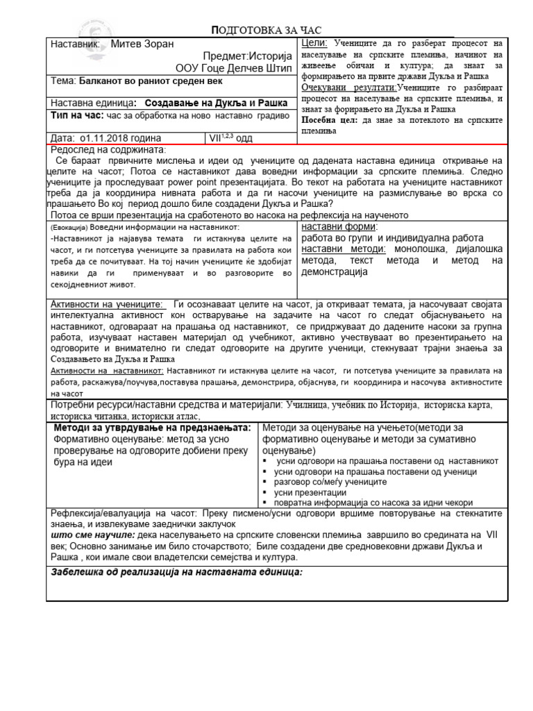 Sozdavanje Na Duklja I Raska | PDF